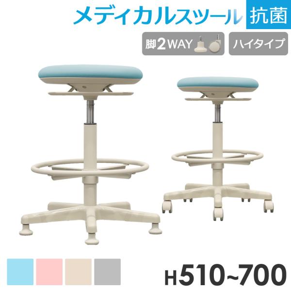 清潔さと快適さを両立したスツール。商品番号NF-SNTS-1HF組立状態お客様組立の商品（新品）医療用椅子 クランケ椅子 研究室チェア 丸椅子 ドクターチェア オフィスチェア 作業椅子 チェア デスクチェア ハイチェア 椅子 腰掛け 作業用...