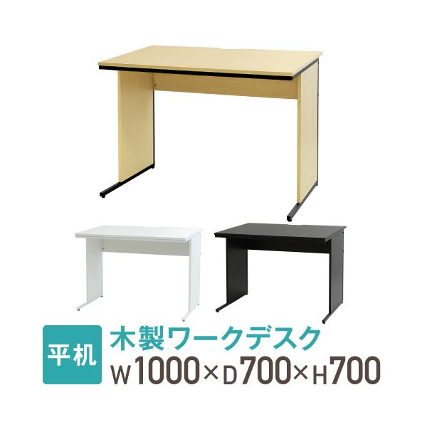 木のぬくもりを感じる天板と、デスクをしっかり支える頑丈なスチールのフレーム。機能性はもちろん、デザインにも優れた異素材MIXのハイブリッドワークデスクです。商品番号NF-WDH-1070組立状態お客様組立の商品（新品）配送料※お届け先により...