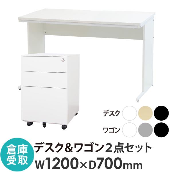 ワークデスクとデスクワゴンの2点セット。商品番号NF-WDH-1270-EFG2-S3-SO組立状態デスク：お客様組立の商品（新品）ワゴン：完成品（新品）特記事項※配送はできません。倉庫での受け取り限定商品です。セット内容：ワークデスク（N...