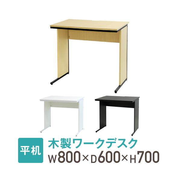 木のぬくもりを感じる天板と、デスクをしっかり支える頑丈なスチールのフレーム。機能性はもちろん、デザインにも優れた異素材MIXのハイブリッドワークデスクです。商品番号NF-WDH-8060組立状態お客様組立の商品（新品）配送料※お届け先により...