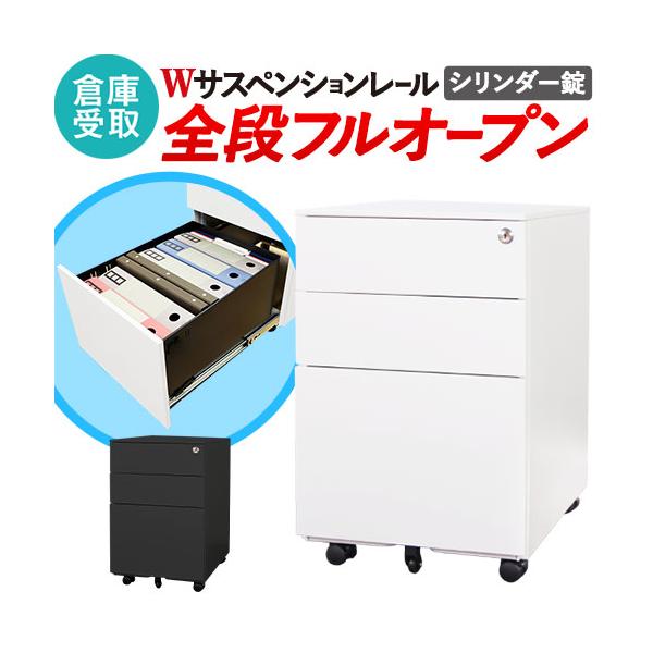 3段式のシンプルなワゴン。キャスターは取り付けが不要の完全 完成品 。商品番号NF-WG-S-SO組立状態完成品（新品）特記事項※配送はできません。倉庫での受け取り限定商品です。付属品鍵×2、ペントレー、仕切板（下段1枚）カラーホワイト、ブ...