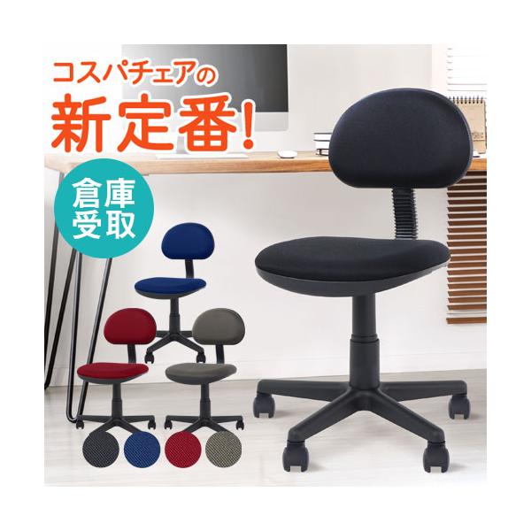 女性やお子様にも最適なコンパクトチェア。通常のオフィスチェアに比べて座面が低めだから小柄な方やお子様にもぴったり。小さめサイズだから、ご家庭でのお子様の学習椅子や、塾などにも最適。超軽量でキャスター付きなので移動も楽々。座面の高さを調整でき...