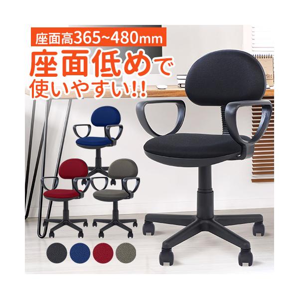 女性やお子様にも最適なコンパクトチェア。通常のオフィスチェアに比べて座面が低めだから小柄な方やお子様にもぴったり。小さめサイズだから、ご家庭でのお子様の学習椅子や、塾などにも最適。超軽量でキャスター付きなので移動も楽々。座面の高さを調整でき...