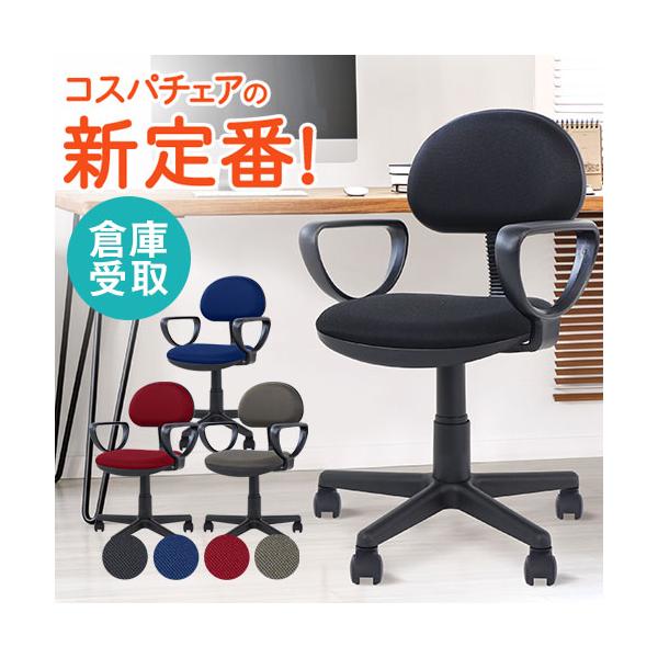 女性やお子様にも最適なコンパクトチェア。通常のオフィスチェアに比べて座面が低めだから小柄な方やお子様にもぴったり。小さめサイズだから、ご家庭でのお子様の学習椅子や、塾などにも最適。超軽量でキャスター付きなので移動も楽々。座面の高さを調整でき...