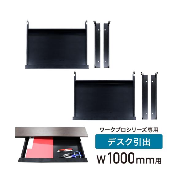 商品番号NF-WPD-H10-H組立状態完成品（新品）備考●粉体塗装スチール製デスク フリーデスク 作業デスク 事務机 事務つくえ 事務デスク 学習デスク スタディデスク 幅1000mm W1000 100cm スチール 頑丈 丈夫 耐久性...