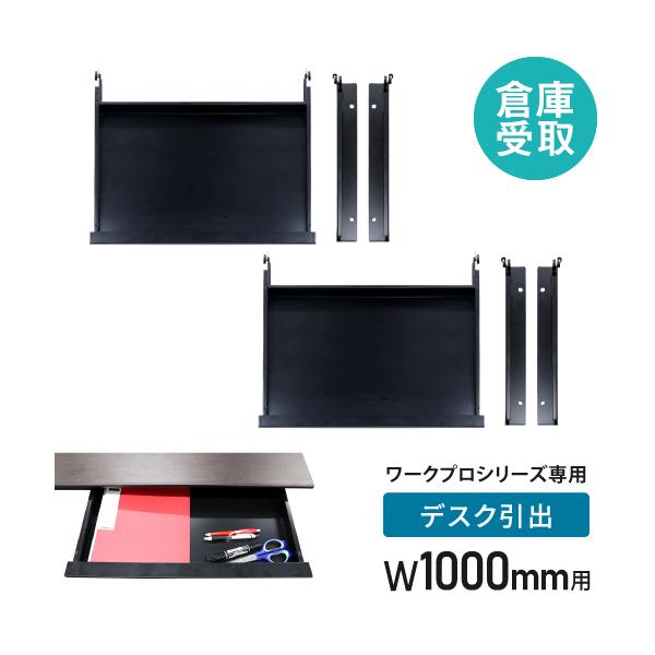 商品番号NF-WPD-H10-H-SO組立状態完成品（新品）特記事項※配送はできません。倉庫での受け取り限定商品です。備考●粉体塗装スチール製デスク フリーデスク 作業デスク 事務机 事務つくえ 事務デスク 学習デスク スタディデスク 幅1...