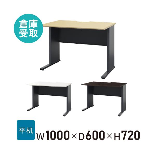 用途に応じてフレキシブルに使える便利な平机です。商品番号NF-WPD-H106-SO組立状態お客様組立の商品（新品）特記事項※配送はできません。倉庫での受け取り限定商品です。カラー脚：ブラック天板：ホワイト、ナチュラル、ダークブラウンサイズ...
