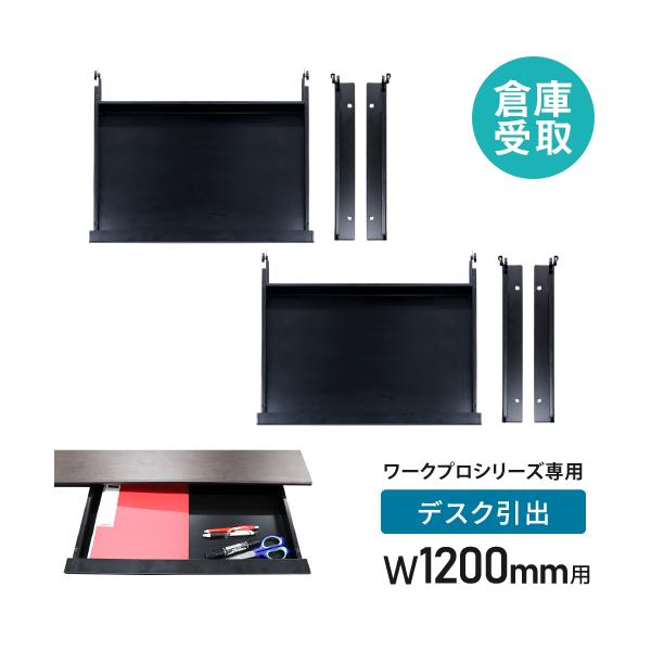 商品番号NF-WPD-H12-H-SO組立状態完成品（新品）特記事項※配送はできません。倉庫での受け取り限定商品です。備考●粉体塗装スチール製デスク フリーデスク 作業デスク 事務机 事務つくえ 事務デスク 学習デスク スタディデスク 幅1...