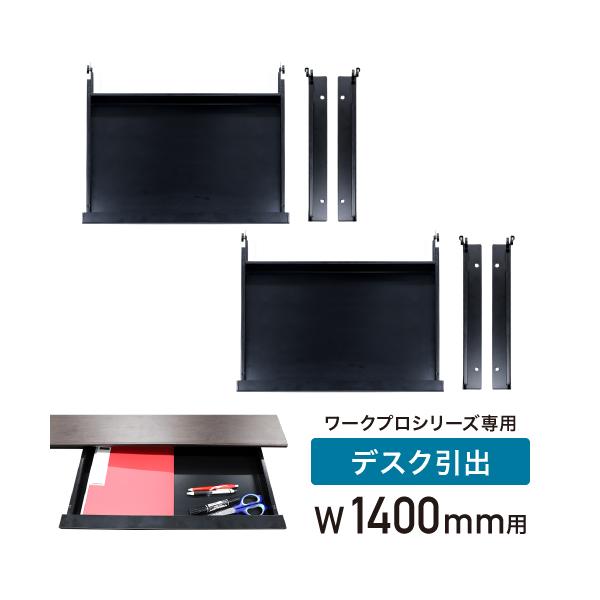 商品番号NF-WPD-H14-H組立状態完成品（新品）備考●粉体塗装スチール製デスク フリーデスク 作業デスク 事務机 事務つくえ 事務デスク 学習デスク スタディデスク 幅1400mm W1400 140cm スチール 頑丈 丈夫 耐久性...