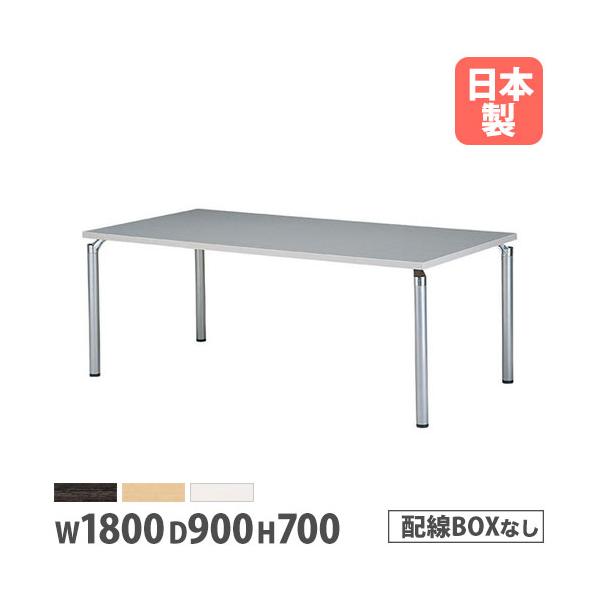 ベーシックデザインのミーティングテーブルです！会議や打ち合わせ、ミーティング用のテーブルとして最適です。同シリーズの異なる天板形のテーブルとの組み合わせで様々なレイアウトが可能です。商品番号NGK-1890Kお客様組立の商品（新品）※配送の...