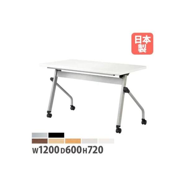 スタッキング可能の折りたたみテーブル！キャスター付きの会議用テーブルです。棚付きで書類などを収納する事が可能です。天板を折りたたんでスマートに収納できます。商品番号NHFL-1260お客様組立の商品（新品）※配送の注意事項がございます。詳細...