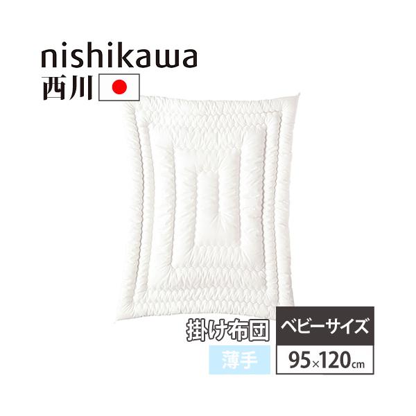 赤ちゃん用のうずまきキルト掛けふとんです。安心の日本製商品。洗ってもわたが片寄りにくく、わた切れしにくいので安心してお使いいただけます。商品番号NK-151210028組立状態完成品（新品）特記事項※本製品は、アレルギー諸疾患の改善を保証す...
