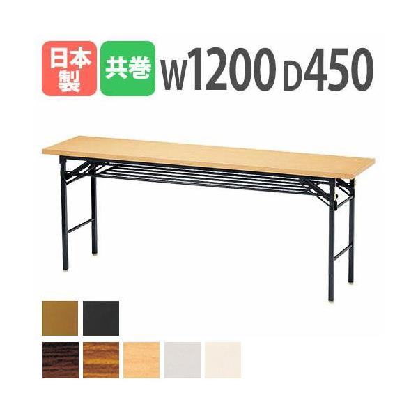 商品番号NKT-1245T完成品（新品）※配送先によって送料が異なる商品です。詳細は下記表をご確認ください。サイズ外寸：幅1200×奥行450×高さ700mm脚間内寸：940mm重量：11kg仕様天板：表面材/メラミン化粧板　エッジ/ソフト...