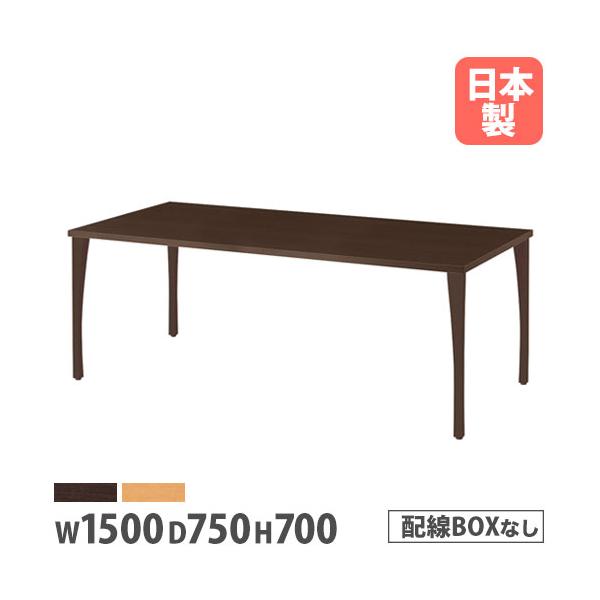 ブナ材のきめ細やかな、やわらかい木目が特徴的！ミーティングや打ち合わせにお使いいただけます。色々なサイズがあるので用途に合わせて選べます。商品番号NWLT-1575Jお客様組立の商品（新品）※配送の注意事項がございます。詳細は下記表をご確認...