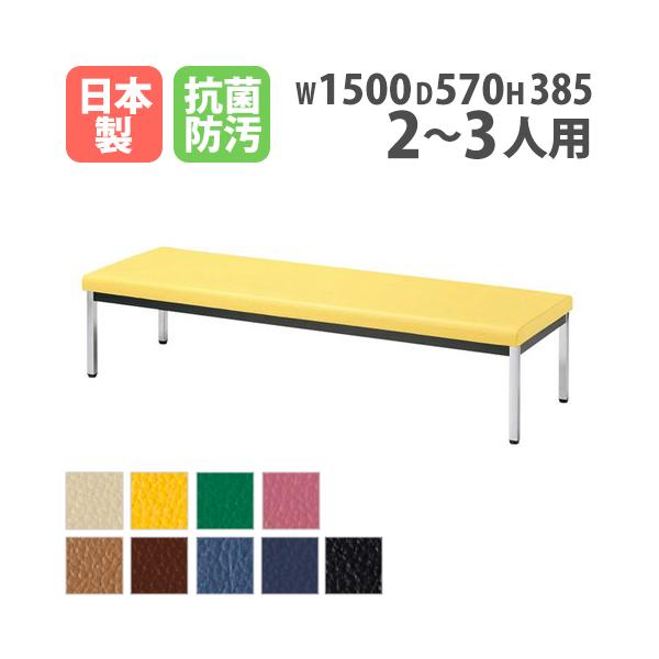 シンプルかつスタイリッシュなデザイン！高品質・日本製ロビーチェアです。オフィス・病院・施設等で重宝されています。商品番号NZR-15Bお客様組立の商品（新品）※配送の注意事項がございます。詳細は下記表をご確認ください。サイズ幅1500×奥行...