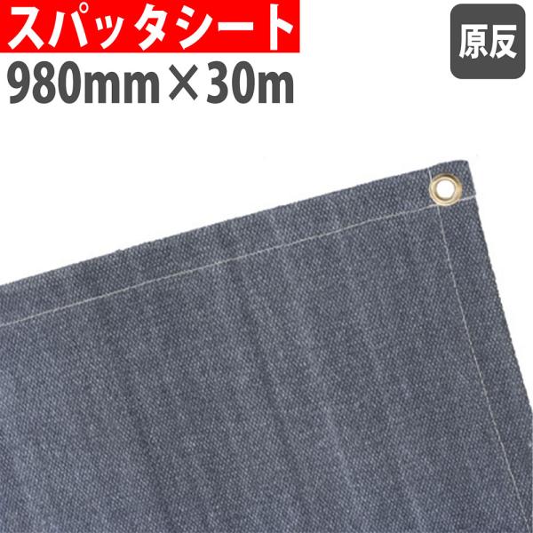 溶接作業時のノロ受けに最適なシートです。ノロ落ち防止のためにシート表面にシリコンが塗布されています。。熱伝導率が低く、優れた断熱効果を発揮します。アスベストのような有害繊維は使用していません。商品番号PX-SPUTTER-CFW組立状態完成...