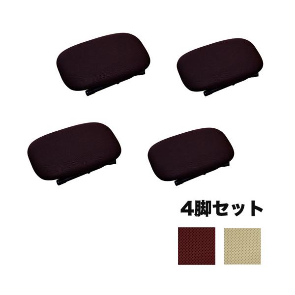 正座椅子や枕として使用できるローチェア、4脚セットです。座面には通気性・クッション性にたいへん優れた、立体構造で厚みのあるメッシュ生地を使用しています。カラーはブラウン、ベージュの2色からお選びいただけます。■商品番号RS-LR-16S■組...