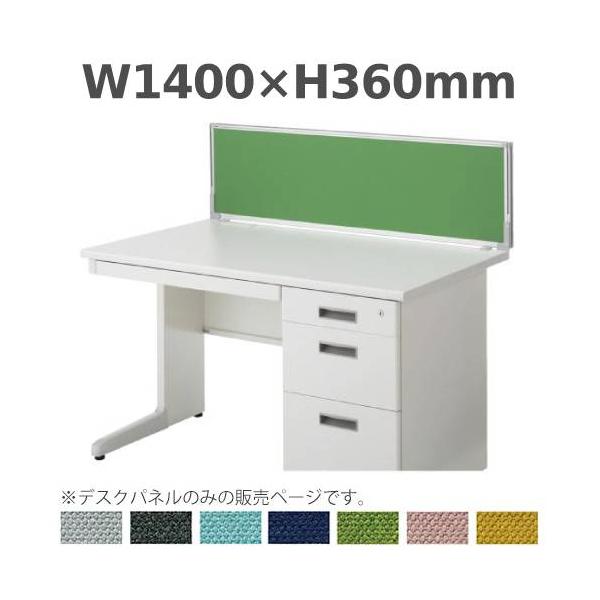 一般的なデスクやテーブルなどにお使い頂けるデスクトップパネルです。商品番号S-DLP-143組立状態一部組立が必要な商品（新品）特記事項対象商品：天板厚20〜35mmまで、有効奥行35mm以上のデスクやテーブル※デスクやテーブルの脚部と取付...