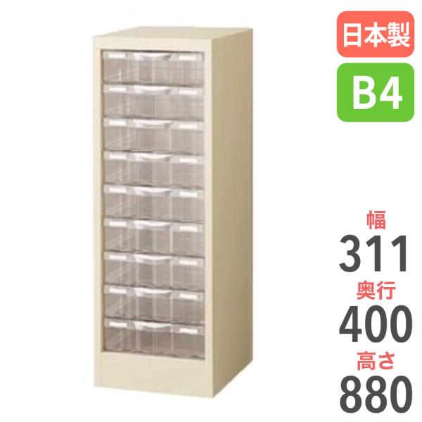 床置型のB4判整理ケースです！書類整理や小物入れ等に活躍。透明な引出しで、外から書類を確認可能。B4サイズを収納出来ます。商品番号SB4G-P109L完成品（新品）付属品タイトルシールカラーニューグレーサイズ幅311×奥行400×高さ880...
