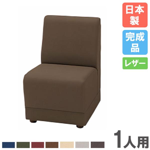 織り目のような柄がある、質感豊かなビニールレザー仕様のロビーチェアです。商品番号SLC-205VAL組立状態完成品（新品）特記事項※配送時の注意事項がございます。備考●日本製●グリーン購入法適合商品イス いす チェアー ソファー ベンチ 待...