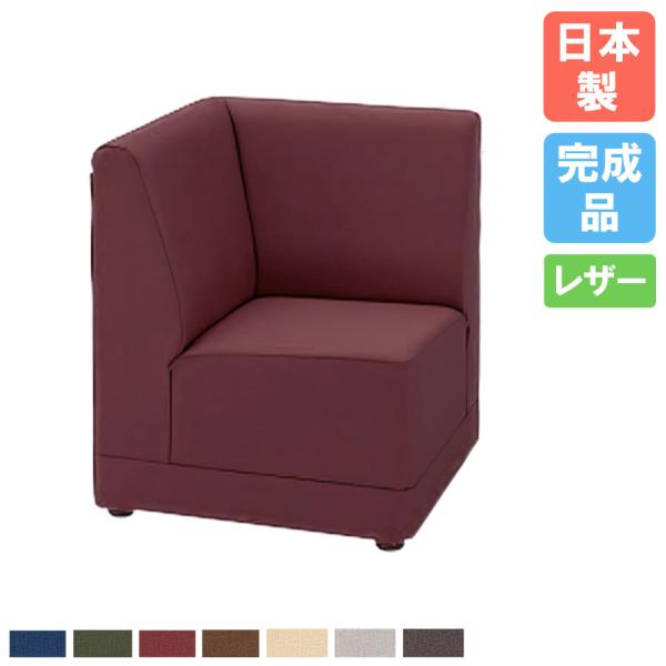 織り目のような柄がある、質感豊かなビニールレザー仕様のロビーチェアです。商品番号SLC-205VCK組立状態完成品（新品）特記事項※配送時の注意事項がございます。備考●日本製●グリーン購入法適合商品イス いす チェアー ソファー ベンチ 待...