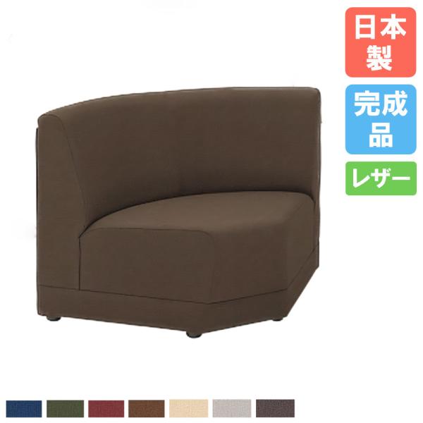 織り目のような柄がある、質感豊かなビニールレザー仕様のロビーチェアです。商品番号SLC-205VCR組立状態完成品（新品）特記事項※配送時の注意事項がございます。※参考画像として布張りタイプの商品を掲載しています。備考●日本製●グリーン購入...