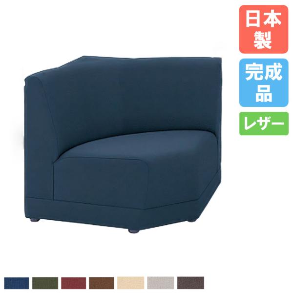 織り目のような柄がある、質感豊かなビニールレザー仕様のロビーチェアです。商品番号SLC-205VCS組立状態完成品（新品）特記事項※配送時の注意事項がございます。※参考画像として布張りタイプの商品を掲載しています。備考●日本製●グリーン購入...