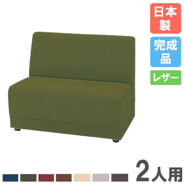 織り目のような柄がある、質感豊かなビニールレザー仕様のロビーチェアです。商品番号SLC-205VLC組立状態完成品（新品）特記事項※配送時の注意事項がございます。備考●日本製●グリーン購入法適合商品イス いす チェアー ソファー ベンチ 待...
