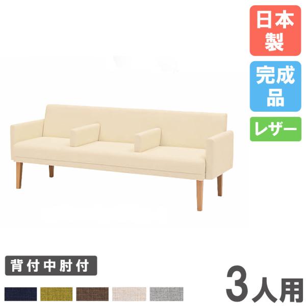 織り目のような柄がある、質感豊かなビニールレザー仕様のロビーチェアです。商品番号SLCM-31AV組立状態完成品（新品）特記事項※配送時の注意事項がございます。備考●日本製●グリーン購入法適合商品イス いす チェアー ソファー ベンチ 待合...