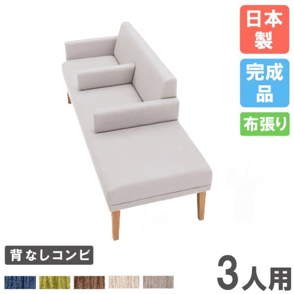 触り心地が良く温かみのある布張り仕様のロビーチェアです。商品番号SLCM-31BLAF組立状態完成品（新品）特記事項※配送時の注意事項がございます。※参考画像としてビニールレザータイプの商品を掲載しています。備考●日本製●グリーン購入法適合...
