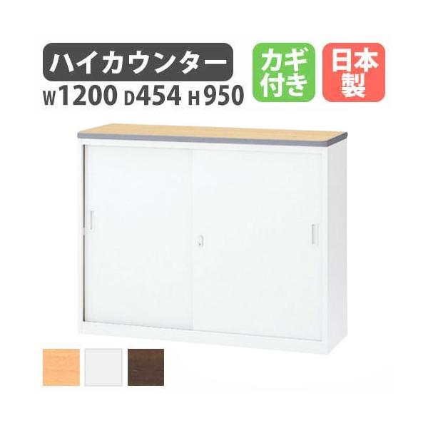 オフィスを明るく演出するホワイトのカウンターです！A4サイズのファイルが3段収納可能です。アジャスタ−付きですので高さの微調整が可能です。商品番号SNSH-12SWWお客様組立の商品（新品）※配送時の注意事項がございます。付属品鍵付き、棚板...