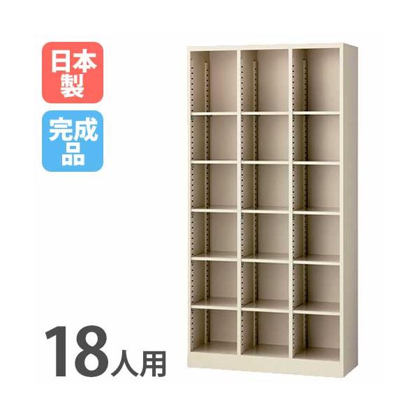 オープン可動棚タイプ！ファイル・書類の収納や下駄箱として利用できる収納ボックス。列ごとに棚板の位置や枚数を設定できます。長靴、図面筒などの長尺の収納物に柔軟に対応できます。商品番号SSBK-18完成品（新品）付属品棚板15枚カラーニューグレ...