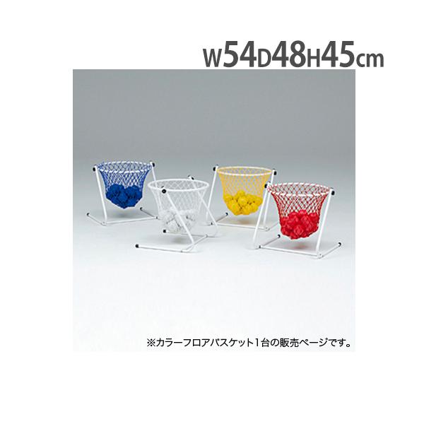 運動会やレクリエーションに！手軽に玉入れゲームを楽しめる低床タイプの玉入れ台です。幼児や園児の運動会などの玉入れに最適です。カラーは青、緑、赤、白、黄全5色からお好みのカラーをお選びください。商品番号TL-B2033お客様組立の商品(新品)...