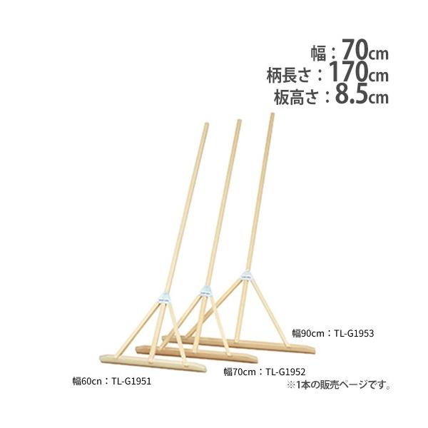 グランド整備の必需品！耐水性・耐湿性に優れたヒノキ製のレーキです。スチール補強金具、L型補強金具を使用しています。肌触りも良いので、女性やお子様でのグランド整備におすすめです。教育施設やスポーツ施設で活躍します。商品番号TL-G1952完成...