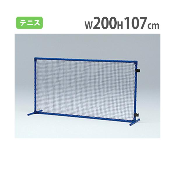 テニスの練習に最適なトレーニングネットです。耐候性に優れ、サビに強く、丈夫で軽量の鋼鉄入り非塩ビ樹脂パイプ仕様です。脚部は固定式でしっかり安定します。連結フックなしタイプ（商品番号：TL-B2298）と連結することが可能です。商品番号TL-...