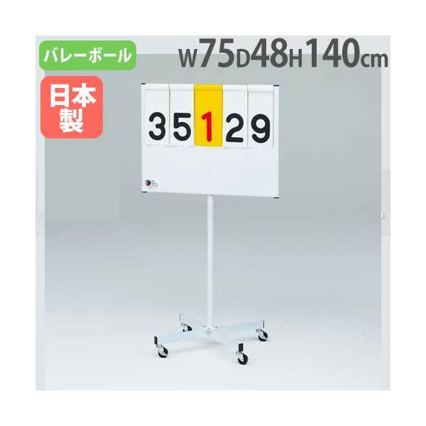 キャスター付き得点板！1〜99表示で多目的に使用が可能です。ホワイトボード部分にはマグネットが取付可能です。教育施設やスポーツ施設で活躍します。商品番号TL-B2642お客様組立の商品（新品）※配送の注意事項をご確認ください。サイズ幅75×...