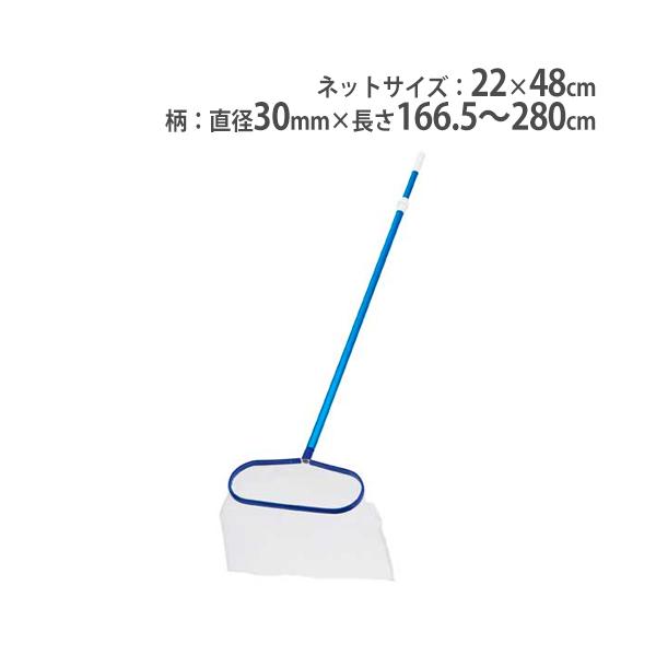 プールの掃除用メッシュネット！プール内のゴミ拾い、清掃に最適です。教育施設やスポーツ施設で活躍します。 商品番号TL-B2689完成品（新品）※配送の注意事項をご確認ください。サイズネットサイズ：22×48cm　重量：約1.1kg柄：直径3...