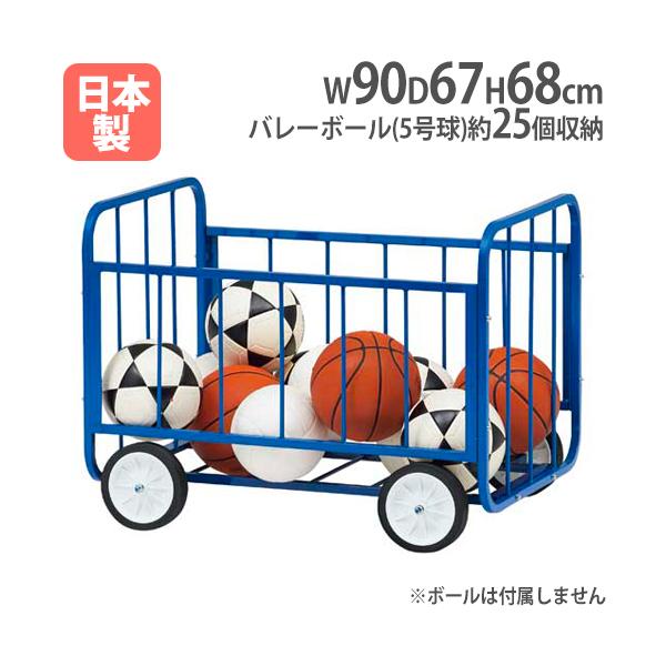 屋内外兼用！スチール製ボールカゴ！サッカーボール、バスケットボール、バレーボール等の収納に適しています。バレーボール5号球が約25個収納可能です。タイヤ付きで移動もらくらく行えます。教育施設やスポーツ施設で活躍します。商品番号TL-B275...