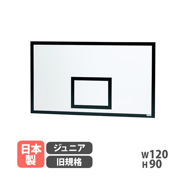 バスケットゴール用のバックボード。ジュニア向けの旧規格サイズになります。上部には耐水補強プレート加工入り。商品番号TL-B2952組立状態完成品（新品）特記事項※取付用の金具およびボルト類は付属しておりません。付属品−カラー画像でご確認くだ...