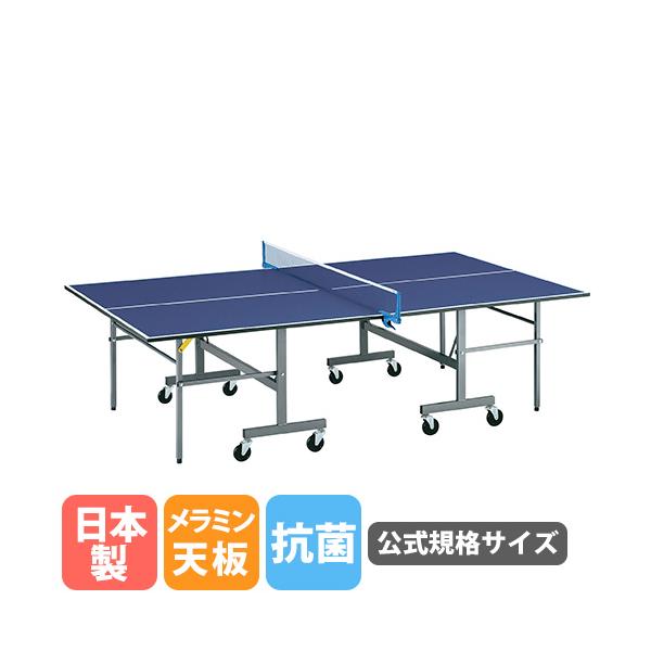 公式規格サイズの卓球台。商品番号TL-B2968組立状態完成品（新品）特記事項※こちらは卓球台のみの販売になります。ネット・サポートは付属しません。※移動・設置・収納は同じ体力の大人２名で行なってください。サイズ外寸：長さ274×幅152....