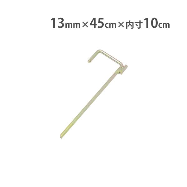 各種ゴールの転倒防止に！ゴールの固定用杭です。各種ゴールの使用・保管時の転倒防止の必需品です。教育施設やスポーツ施設で活躍します。商品番号TL-B3386完成品(新品)※配送の注意事項がございます。詳細は下記表をご確認ください。※杭1本の販...