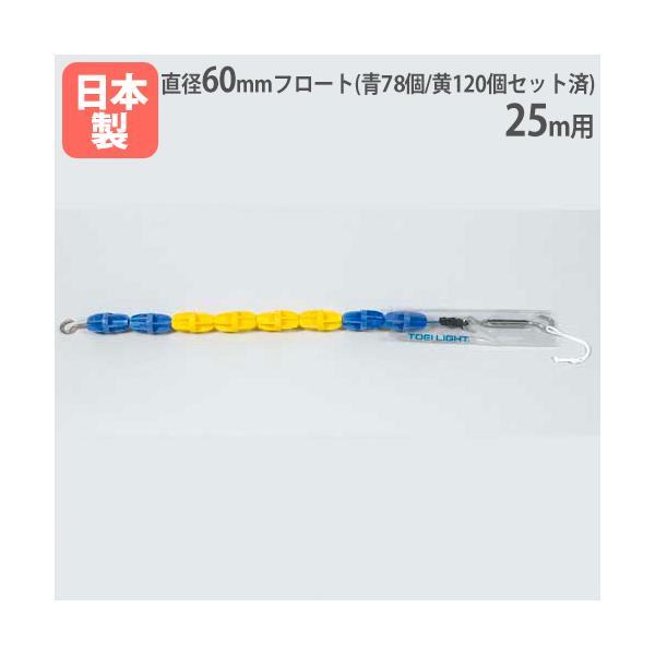 抗菌・防藻加工で衛生的なコースロープ！ステンレスワイヤータイプ！低発泡ポリエチレン製、回転消波型フロートを採用しています。フロートセット済みで施工が簡単に行えます。教育施設やスポーツ施設で活躍します。商品番号TL-B3501お客様組立の商品...