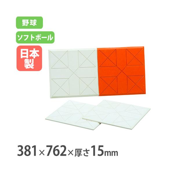 教材用に最適！丈夫で長持ちなラバーダブルベースです。コーナーはテーパー加工の安全に配慮した仕様です。教育施設やスポーツ施設で活躍します。 商品番号TL-B3658完成品（新品）　※配送の注意事項をご確認ください。サイズ381×762mm 重...