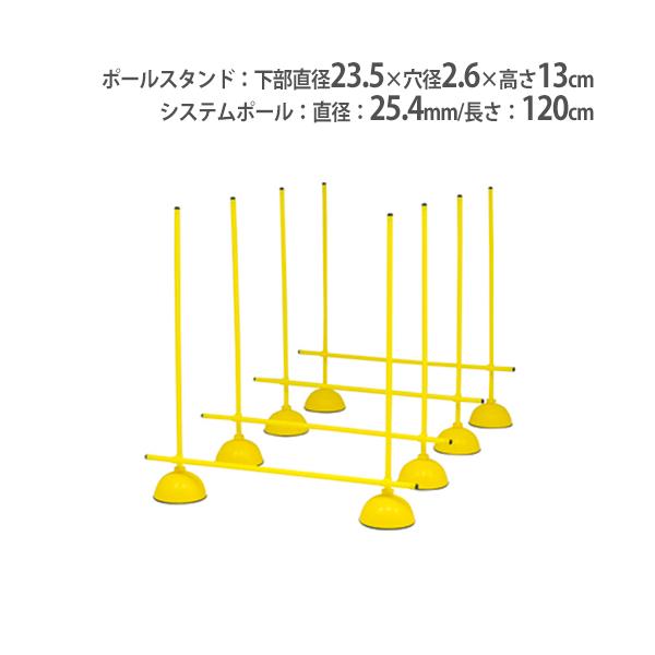注水式のポールスタンドとシステムポール、クリップPPのセットです。ジョイントは角度が自在なので多様な動きを指導できます。商品番号TL-B3902完成品(新品)※配送の注意事項がございます。■セット内容■ポールスタンド(商品番号：TL-G11...