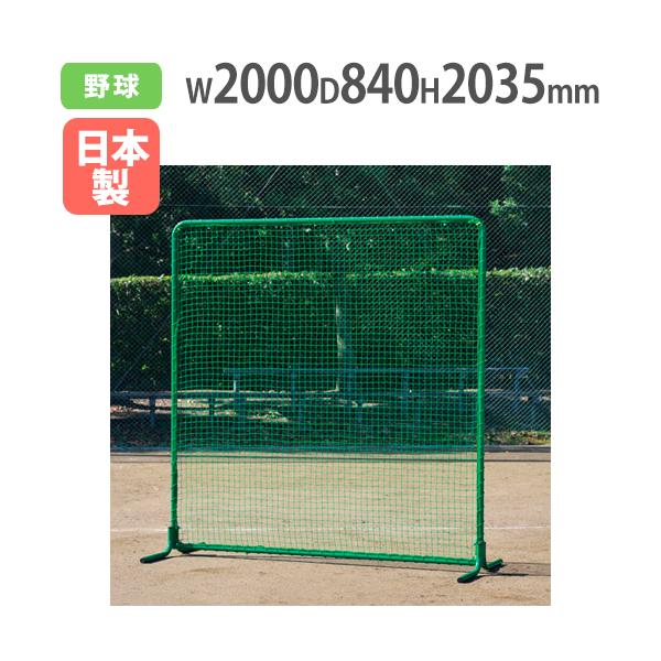 2×2mの防球フェンス！両サイドの脚部ベースパイプはサビに強く、耐久性、耐候性に優れたメッキ加工材を採用しています。教育施設やスポーツ施設で活躍します。 商品番号TL-B2945お客様組立の商品（新品）　組立目安時間：大人1人×1時間※配送...