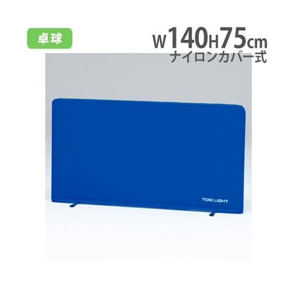 ナイロンカバー式！強度が高く摩擦に強いナイロンカバータイプの卓球スクリーンです。収納に便利な脚部回転式です。教育施設やスポーツ施設で活躍します。商品番号TL-B3987完成品(新品)※配送の注意事項がございます。詳細は下記表をご確認ください...
