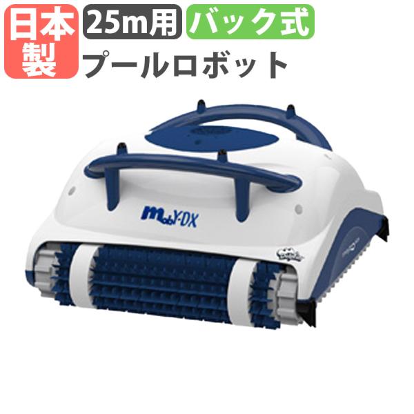 プール底のゴミや沈殿物を自動で効率よく清掃できる全自動式のプールロボットです。商品番号TL-B4118組立状態完成品（新品）特記事項−付属品−カラー画像でご確認くださいサイズ外寸：幅40×奥行40×高さ20cmフローティングケーブル30m重...