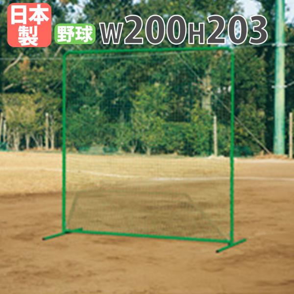 野球やソフトボールの練習に最適な防球フェンスです。商品番号TL-B4223組立状態お客様組立の商品（新品）特記事項※使用時・保管時は必ず重しをのせるか杭などで固定してください。付属品−カラー画像でご確認くださいサイズ外寸：全高203×全幅2...