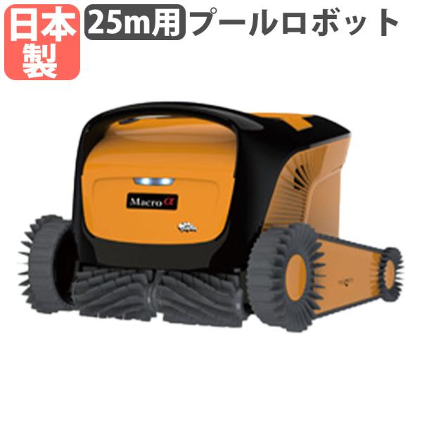 プール底のゴミや沈殿物を自動で効率よく清掃できるプールロボットです。商品番号TL-B4228組立状態完成品（新品）特記事項−付属品−カラー画像でご確認くださいサイズ外寸：幅40×奥行43×高さ28cmケーブル長さ：30m重量：10.9kg仕...