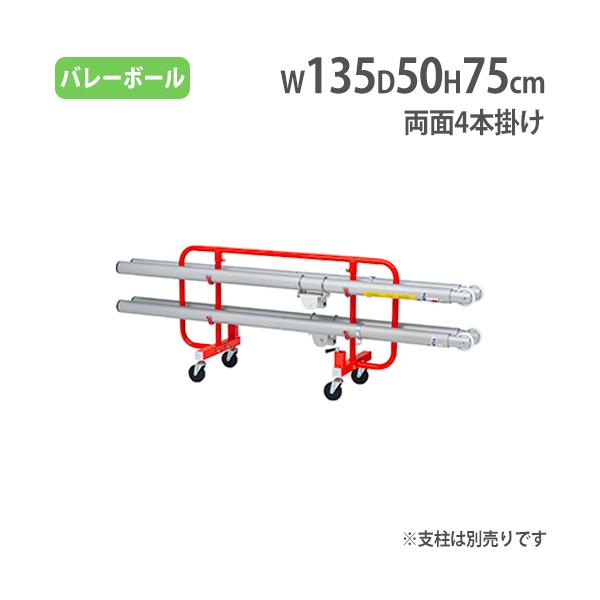 両面4本掛タイプです。フックはビニールカバー付きです。ネット巻用ハンドルの収納ボックス付きです。持ち運び手間いらず、コートサイドまで楽々運搬が可能です。積み降ろし、運搬がしやすいよう、低位置、低重心タイプです。商品番号TL-B5710お客様...